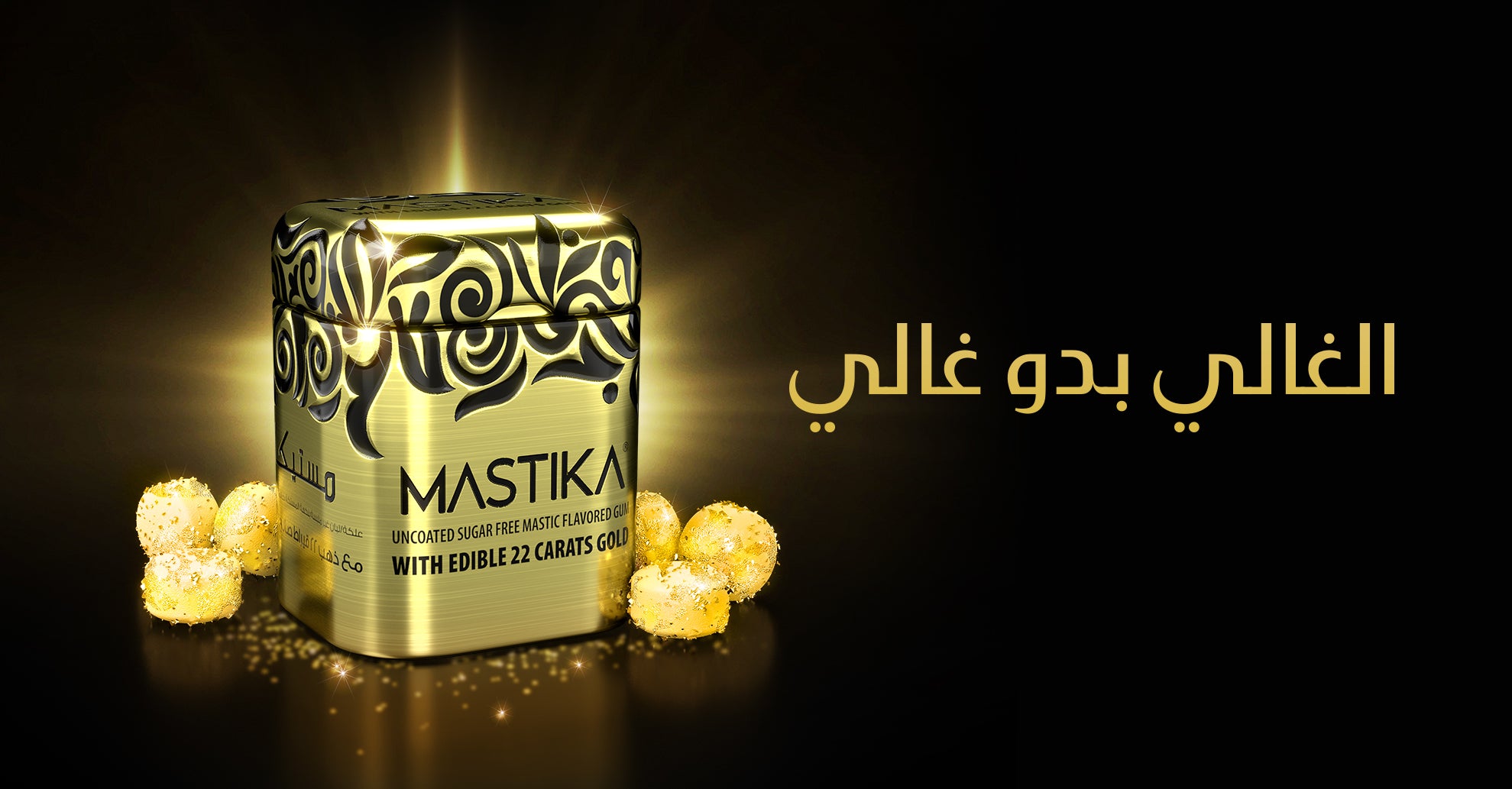 MASTIKA GUM | Luxurious Natural Premium Mastic Flavored Chewing Gum ...