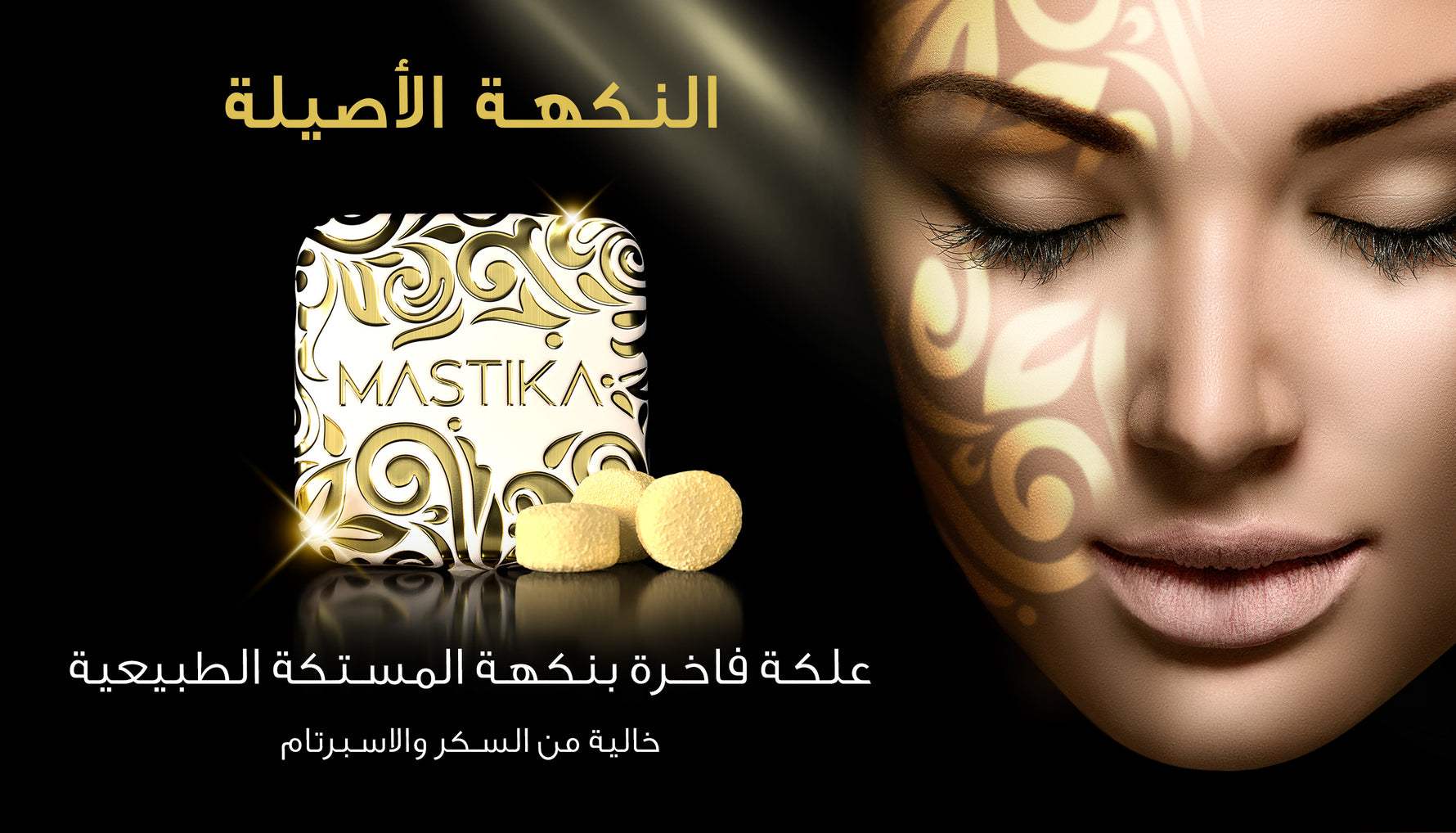 MASTIKA GUM | Luxurious Natural Premium Mastic Flavored Chewing Gum ...