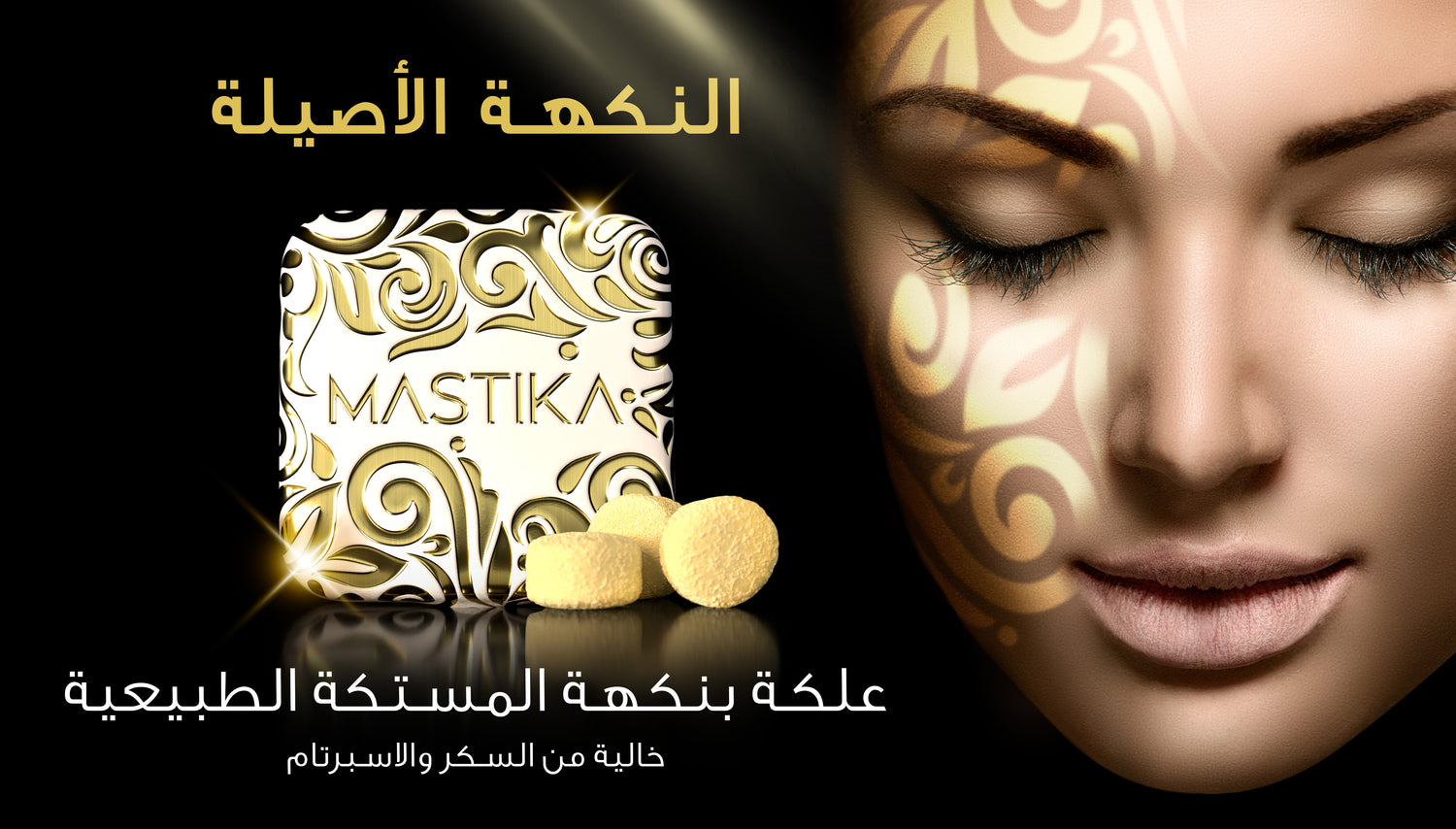MASTIKA GUM | Luxurious Natural Premium Mastic Flavored Chewing Gum ...